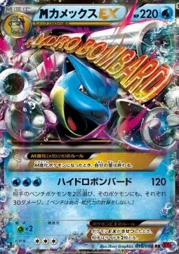 Voggt - buy XY1 RED 015/060 MÉGA TORTANK EX 1st ed