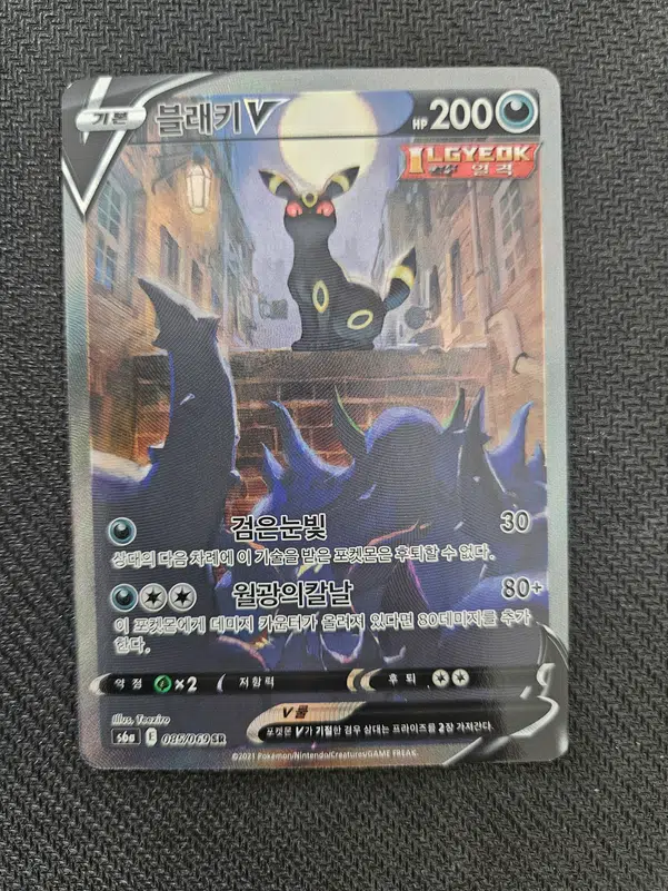 Voggt - buy Noctali alternative coréen eevee heroes 085/069