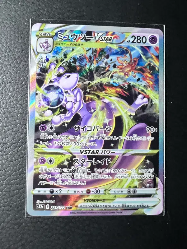 Voggt - buy Mewtwo SAR