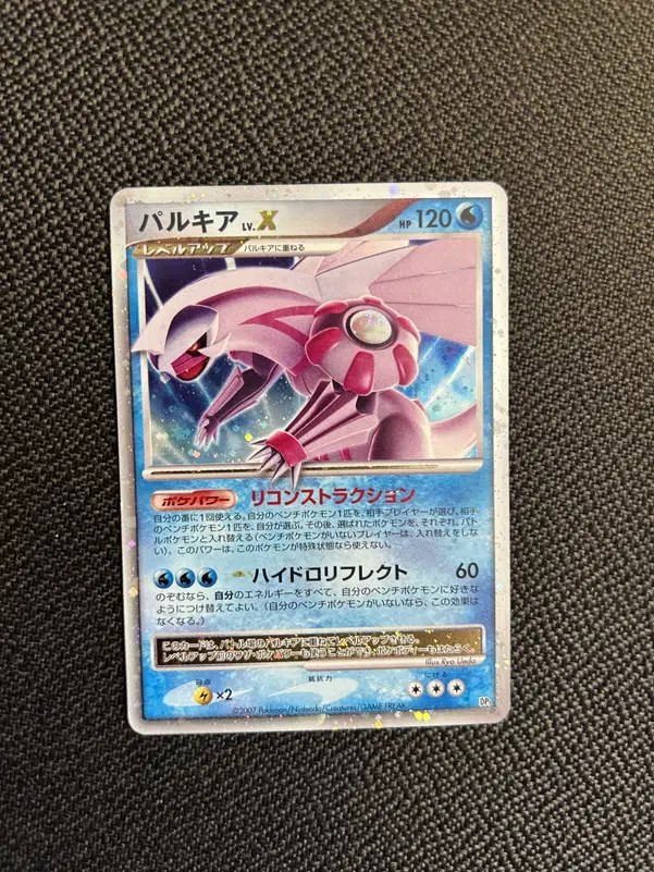 Voggt - buy Palkia Lv.X DP3