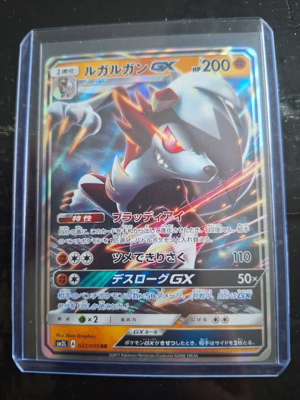 Voggt - buy POKEMON JAPAN CARD RARE HOLO CARTE Lycanroc gx alolan 027/ ...