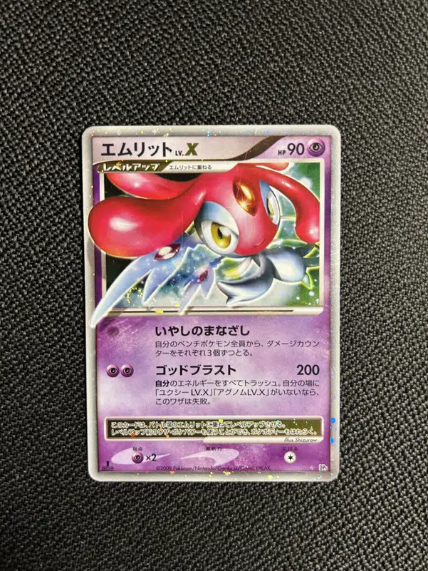 Voggt - buy Crefollet Lv.X DP5 1ère Ed