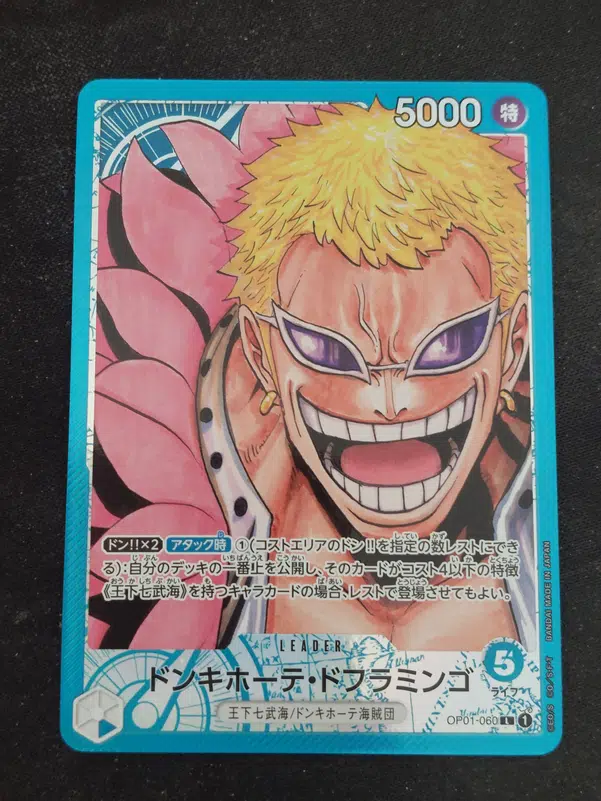 Voggt - buy OP01 - DOFLAMINGO LEADER