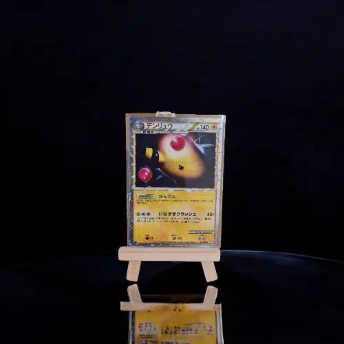 Voggt - buy Pharamp PRIME JPN