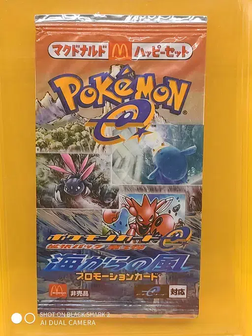 Voggt - buy BOOSTER sunset mew expédition macdo 2002 jap