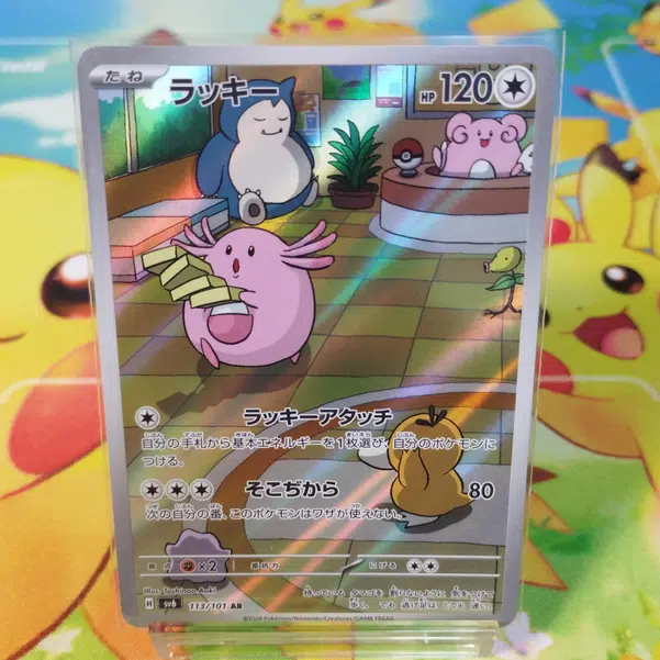 Voggt - buy Leveinard AR 113/101 SV6