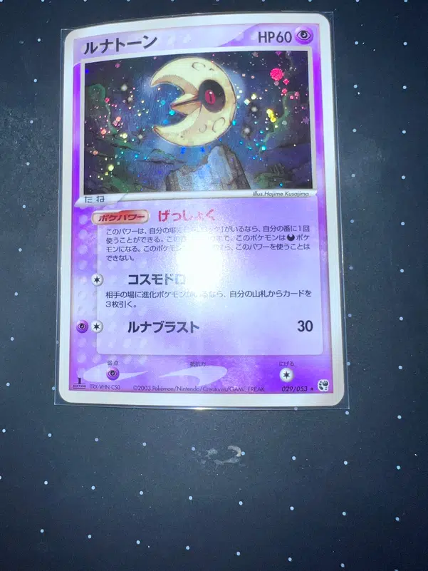 Voggt - buy Lunaroc Holo EX Tempête de Sable