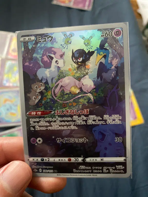 Voggt - buy Mew AR s12a