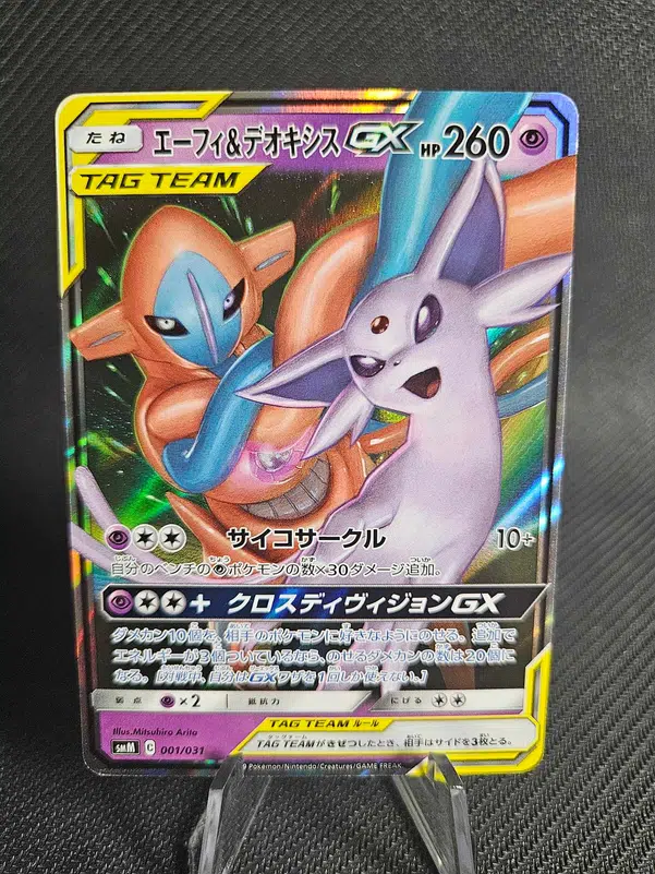 Voggt - buy Mentali Deoxys Tag Team GX