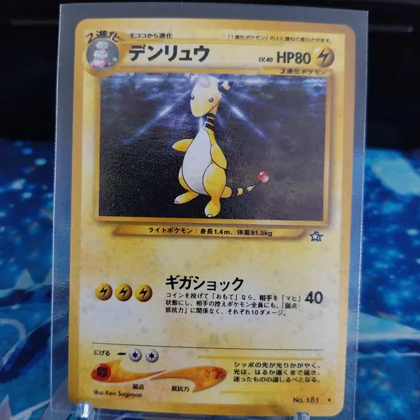 Voggt - buy Pharamp holo neo