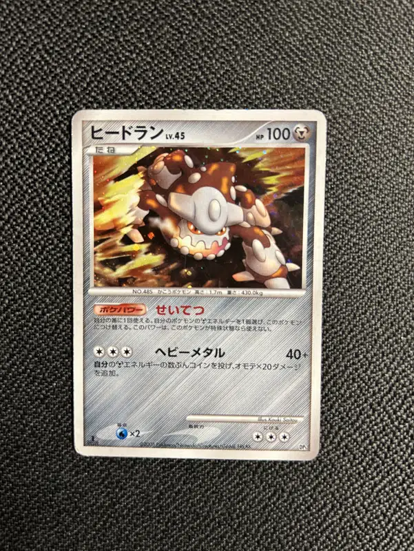 Voggt - buy Heatran Holo DP5