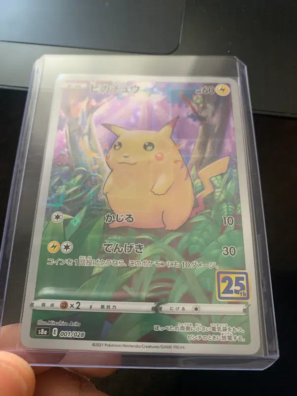 Voggt - buy Pikachu Prisma