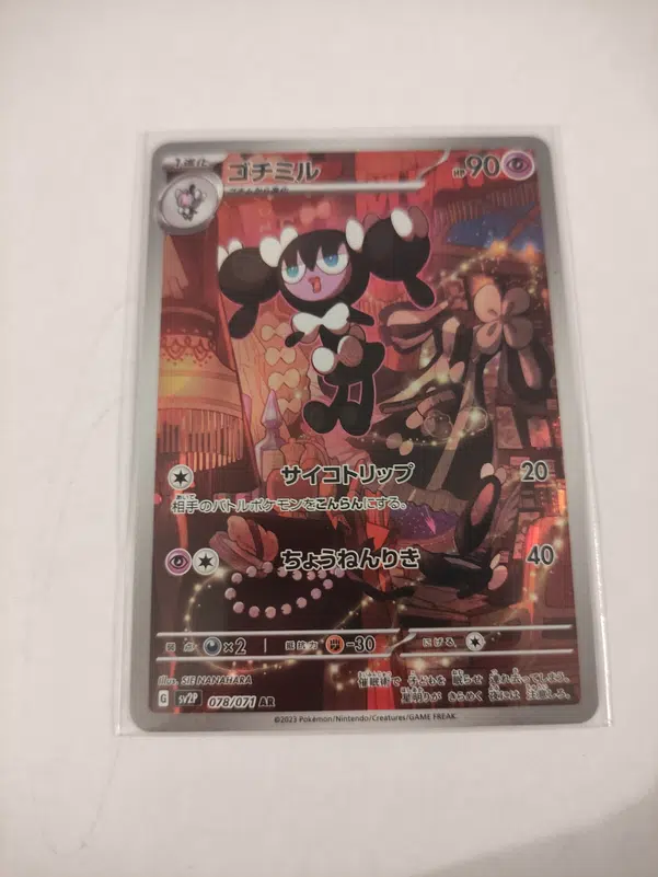 Voggt - buy Mesmerella ar 078/071 Japonais