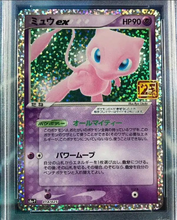 Voggt - buy PSA 10 MEW EX-HOLO jap 014/025 2021 POKEMON 25th anniversaire POKEMON
