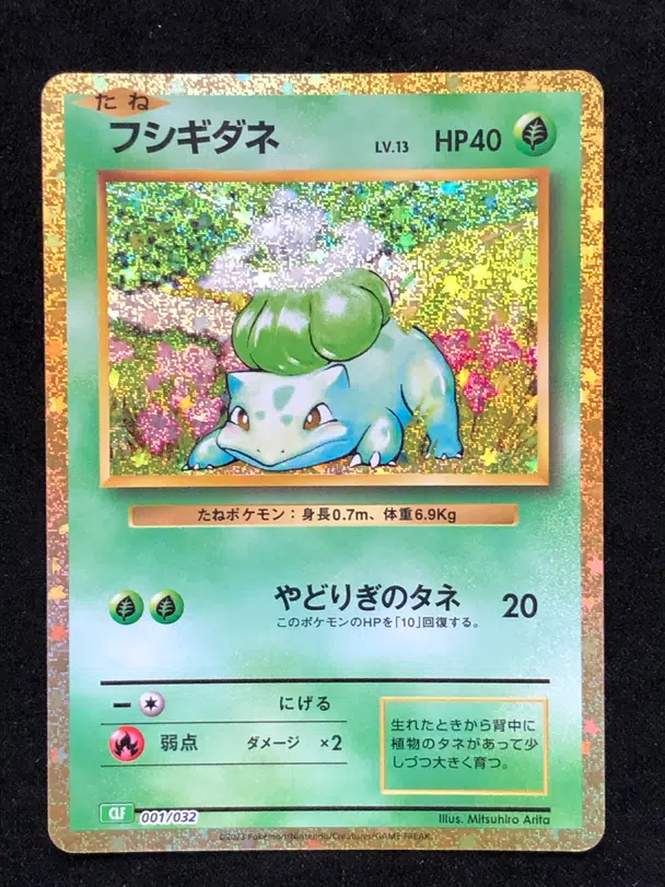 Voggt - buy Bulbizarre CLF 001 Pokémon Card Game Classic