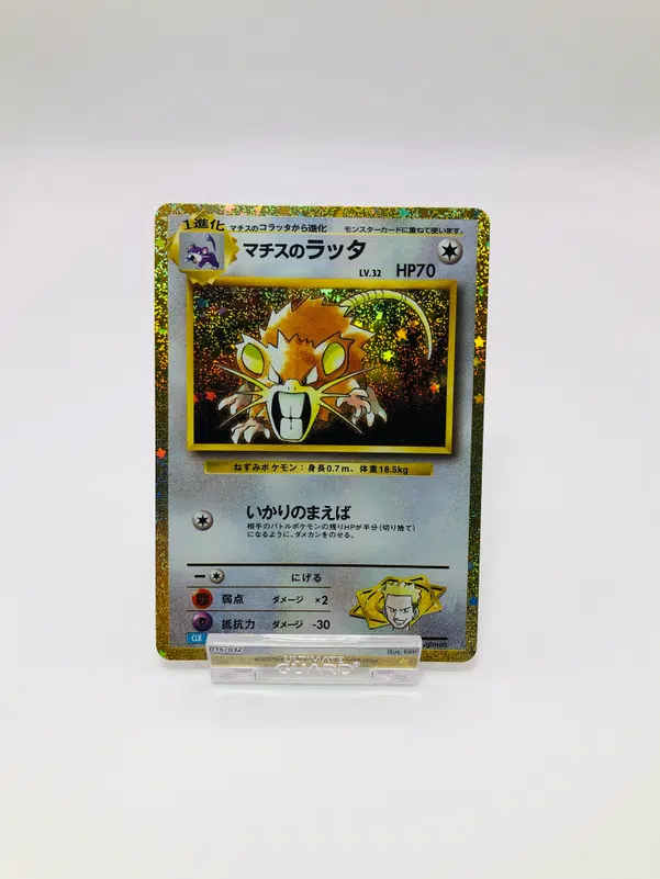 Voggt - buy Rattatac