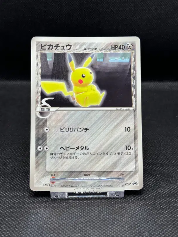 Voggt - buy Pikachu δ Espèce Delta - Black Star Promo Meiji