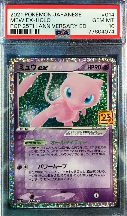 Voggt - buy PSA 10 MEW EX-HOLO jap 014/025 2021 POKEMON 25th anniversaire POKEMON