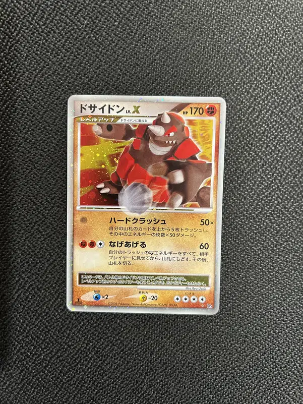 Voggt - buy Rhinastoc Lv.X DP5 1ère Ed