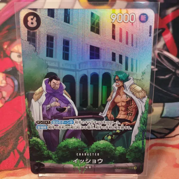 Voggt - buy Issho SP OP03-078