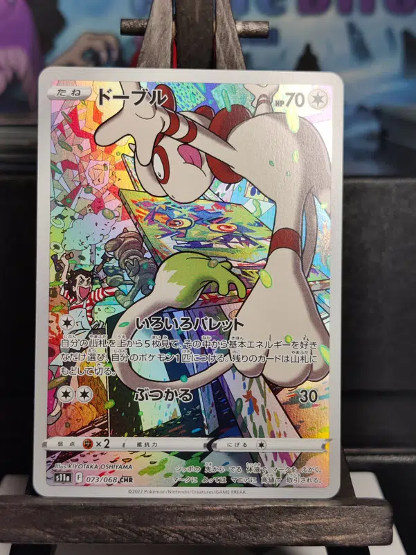 Voggt - buy Queulorior s11a 073/068 CHR