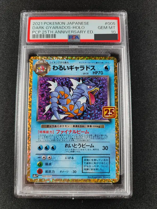 Voggt - buy Leviator Obscur 25th PSA 10