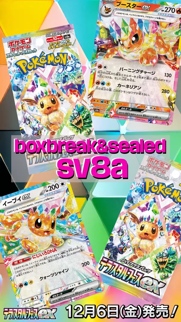 Voggt - buy 🇯🇵 1 display SV8A - boxbreak 🇯🇵