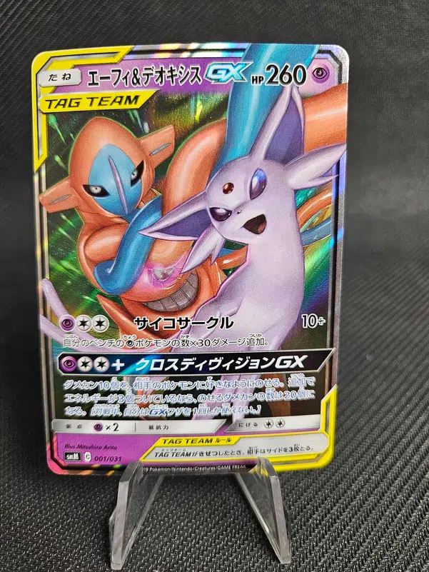 Voggt - buy Mental Deoxys Tag Team GX