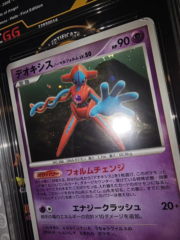 Voggt - buy DEOXYS.NORMAL.FORME.LV.50.HOLO💥1ER.ED💥2004💥DP5.DPBP#444.CGG9.5 GEM-MINT! JP
