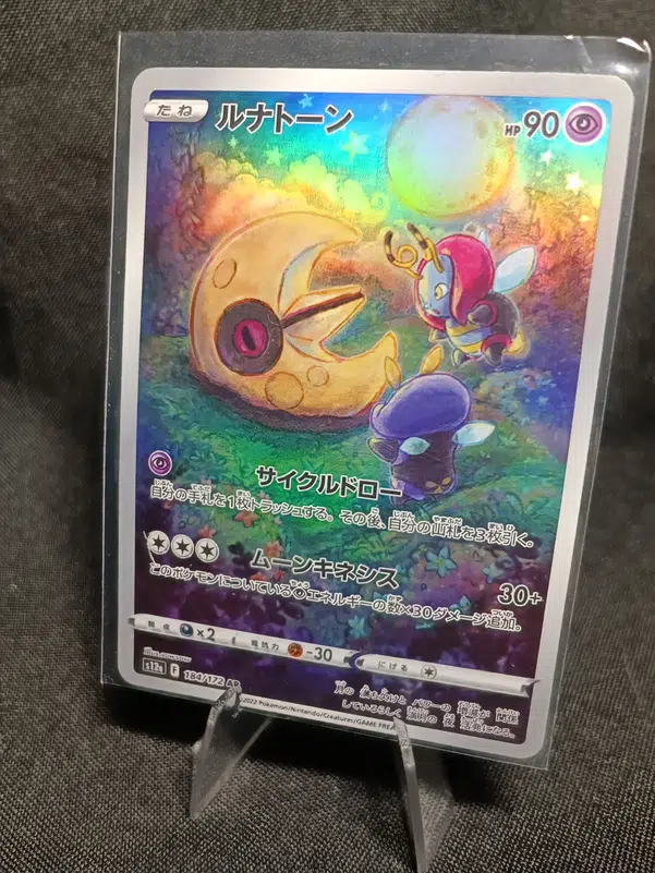 Voggt - buy Seleroc Ar- s12a japonais - 184/172