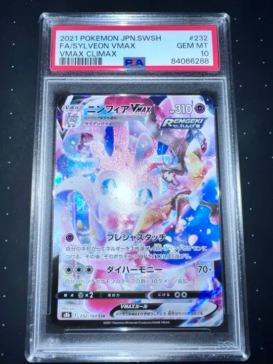 Voggt - buy Nymphali VMAX CSR JPN (Japanese) PSA 10