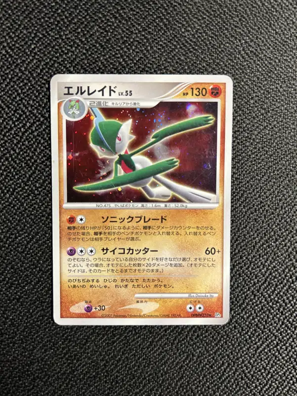 Voggt - buy Gallame Holo DP3