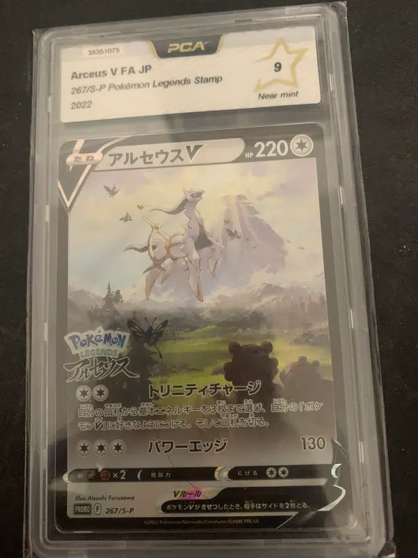 Voggt - buy Arceus V FA - Legend Stamp