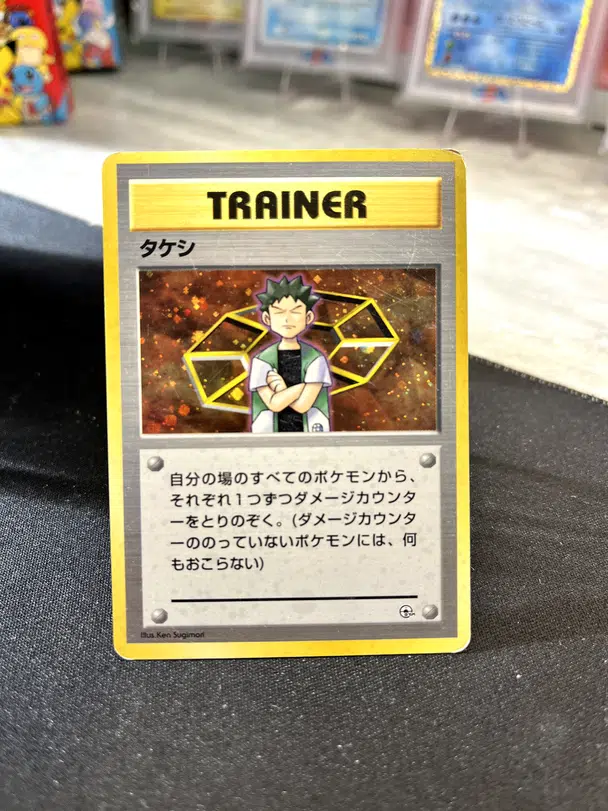 Voggt - buy Brock Trainer Holo Gym