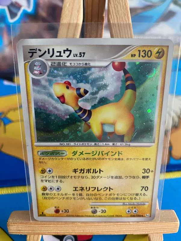 Voggt - buy Pharamp holo P1