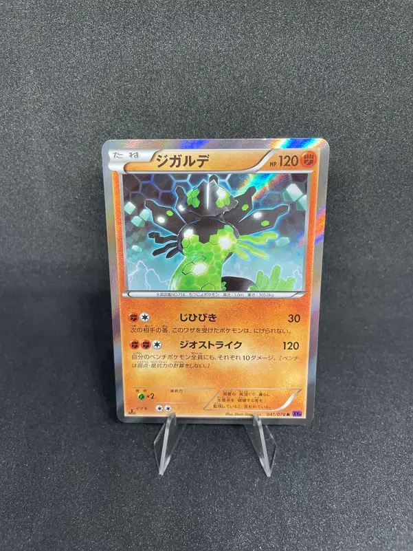 Voggt - buy 🇯🇵 Zygarde 041/078 ED1 - XY10 🇯🇵
