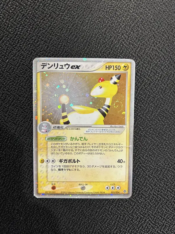 Voggt - buy Pharamp Ex