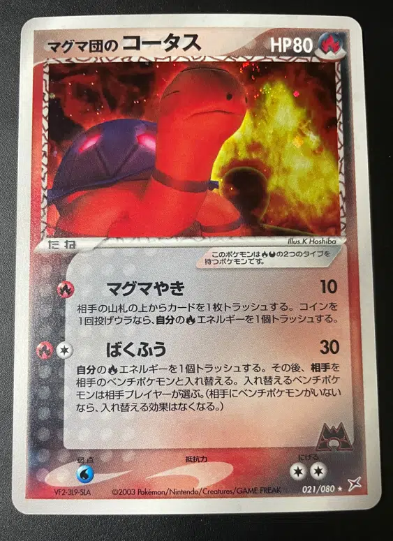 Voggt - buy Chartor Holo Team Magma - 021/080