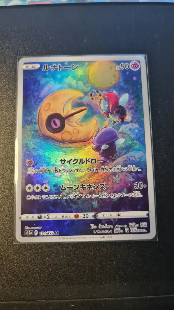 Voggt - buy S12A 184/172 SÉLÉROC