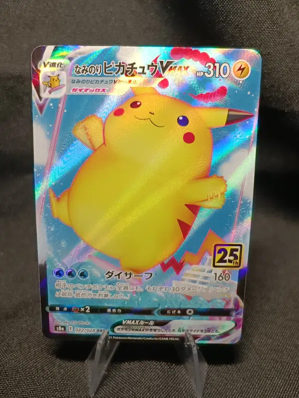 Voggt - buy Pikachu V max - 25th Japonais - 22/28