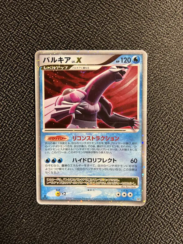 Voggt - buy Palkia Lv.X DP3 1ère Ed