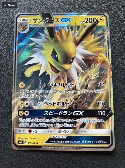 Voggt - buy Voltali GX - 013/038