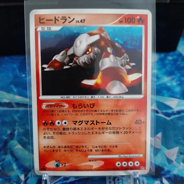 Voggt - buy Heatran holo dp