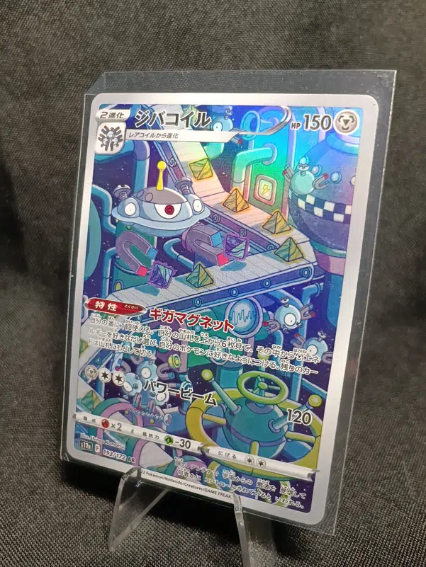 Voggt - buy Magnezone Ar- s12a japonais - 193/172