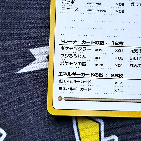 Voggt - buy The puzzle of Pokemon Tower ? nº01 - Unco - Vending Machine