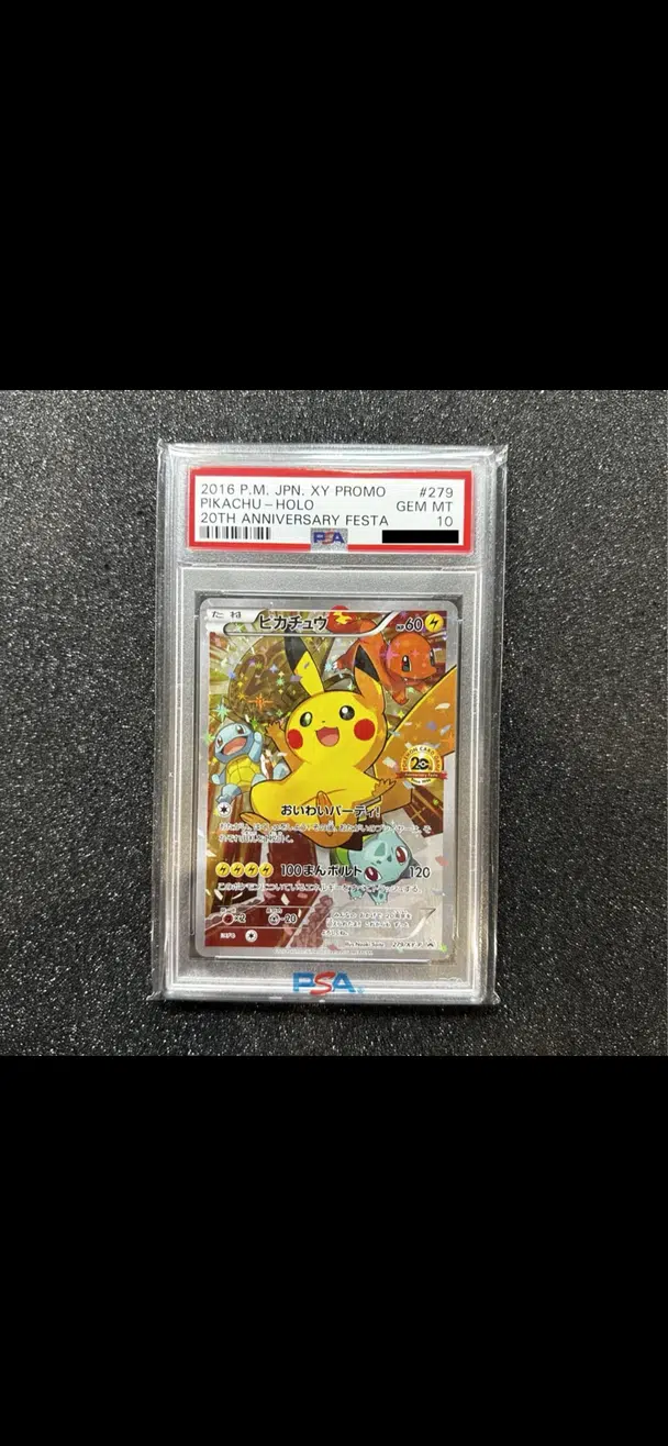 Voggt - buy PIKA ANNIVERSARY FESTA 20TH (promo xy) PSA 10