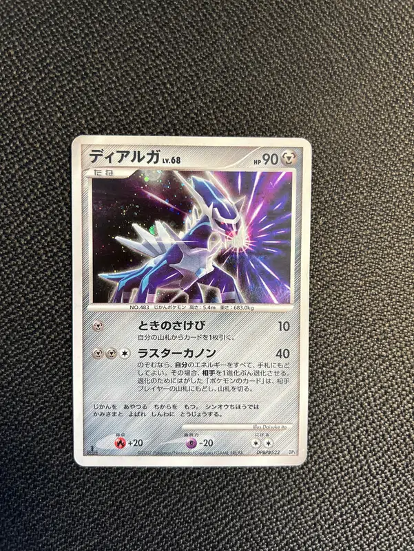Voggt - buy Dialga Holo DP3 1ère Ed