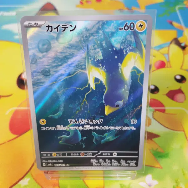 Voggt - buy Zapétrel AR 105/101 SV6