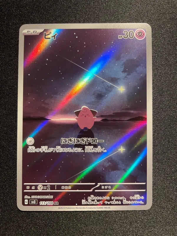 Voggt - buy Mélo AR 113/108 - SV3 - JPN