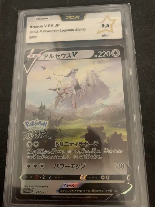 Voggt - buy Arceus V FA - Legend Stamp